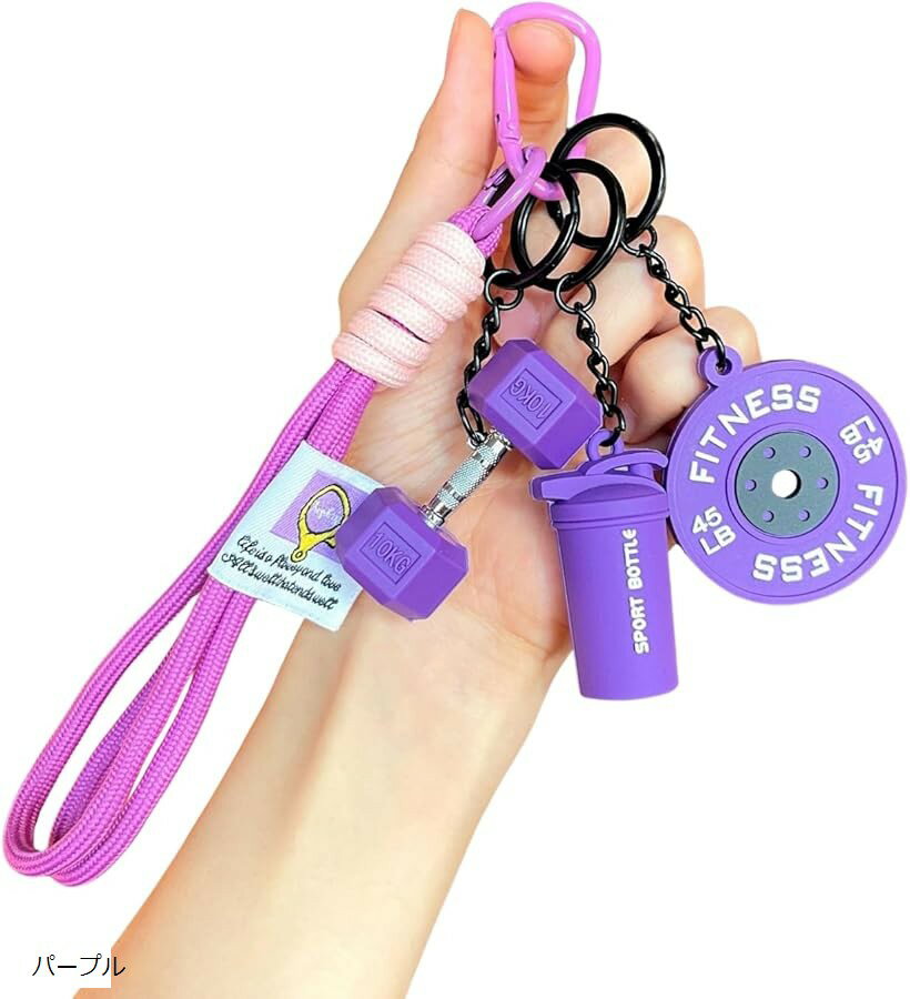 バリエーションコード : 2bupf8guuj商品コード2bupf892vc商品名筋トレ バッグ チャーム キーホルダー おもしろ メンズ フィットネス ダンベル バーベル ミニ ブラック レディース 大人 子供 部活 趣味 ジム 運動ブラ...