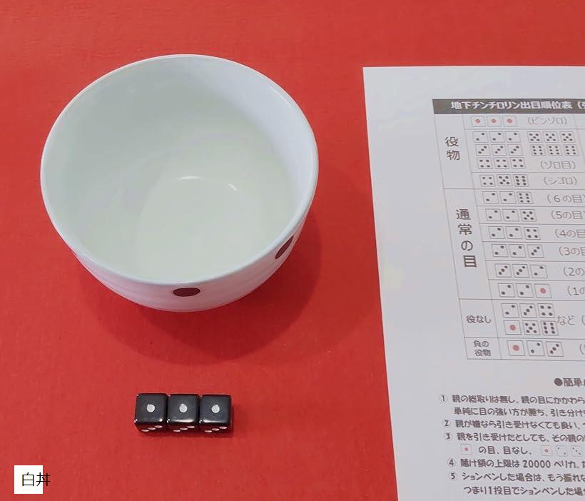 バリエーションコード : 2bjp4j8hjy商品コード2b95wc8in0商品名チンチロ 飲みゲーム 通常賽 ゲーム カジノ 遊び 説明書付きブランドBoonoカラー白丼x黒サイコロ「チンチロセット」チンチロセットは、楽しさ満点の娯楽アイ...