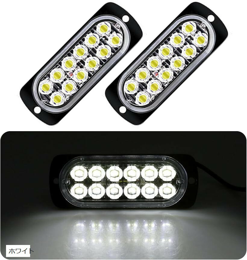 バリエーションコード : 2b9wpik5pd商品コード2b9wp8crvo商品名汎用 ストロボ フラッシュ led ライト デイライト 車 バイク トラック 12v 24v 防水 爆光 カスタム ホワイトブランドsakurawingカラー...