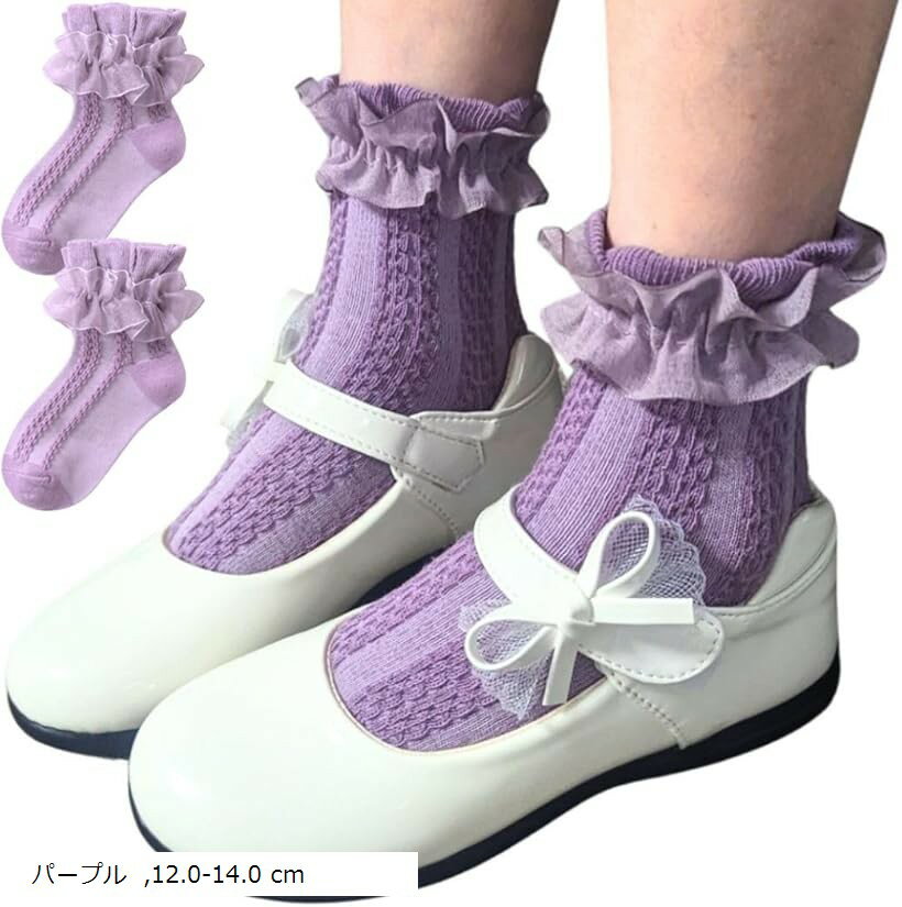 バリエーションコード : 2bjqkyc2py商品コード2b93g32odd商品名靴下 キッズ 女の子 フォーマル 2足セット スクールソックスブランドLivKidsカラーパープルサイズ等12.0-14.0 cm「サイズ」XSサイズ：12c...