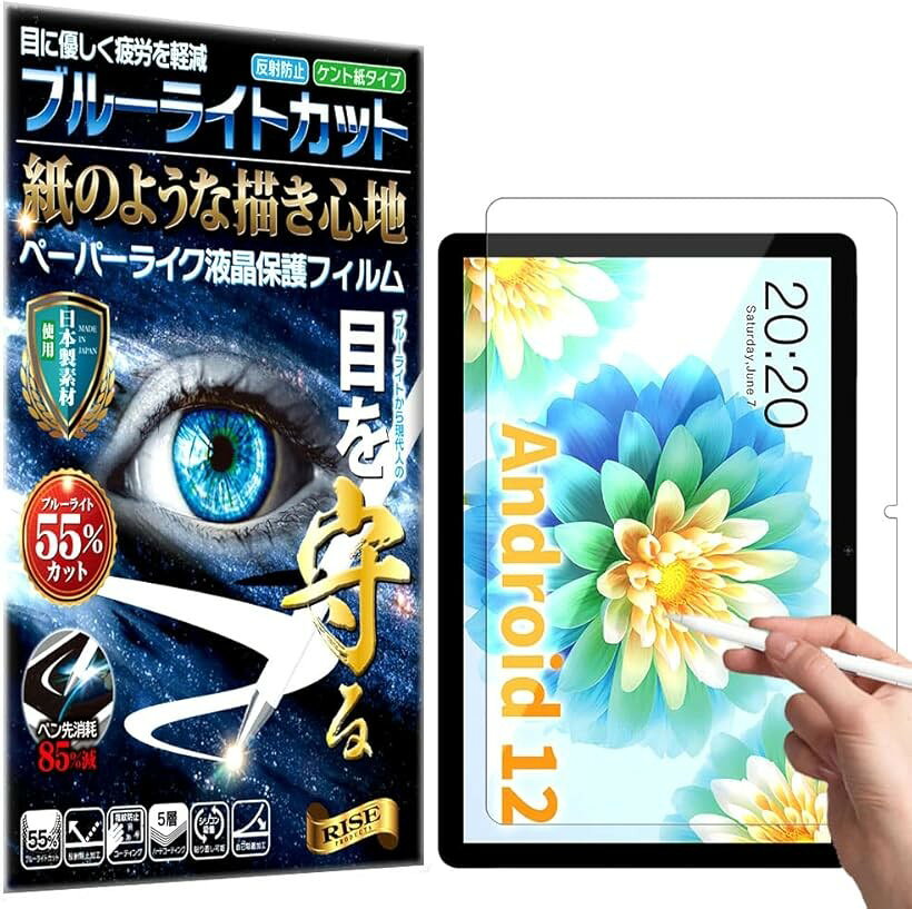 商品コード2b2o3jtp4p商品名RISE 保護フィルム Teclast P30 Air Teclast M40 Air Teclast P30 HD フィルム ブルーライトカット アンチグレア ペーパーライクブランドRISE PRODU...