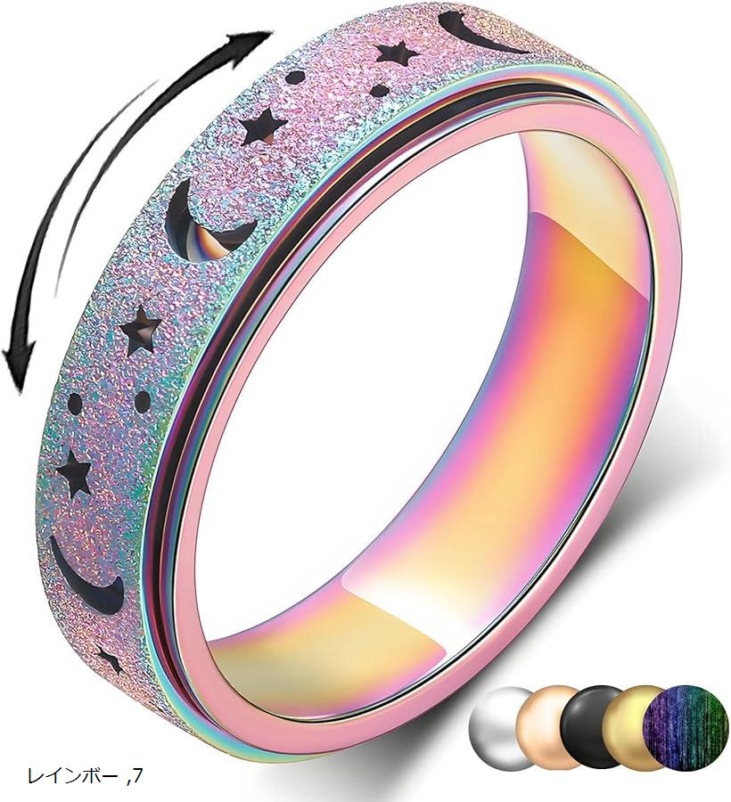 バリエーションコード : 2b9vo12u1j商品コード2b9wk2clfh商品名リング フィジェットリング ステンレス 指輪 ペアリングにも ルナシェブランドLunacheカラーレインボーサイズ等7回転するリング、フィジェットリングです。...