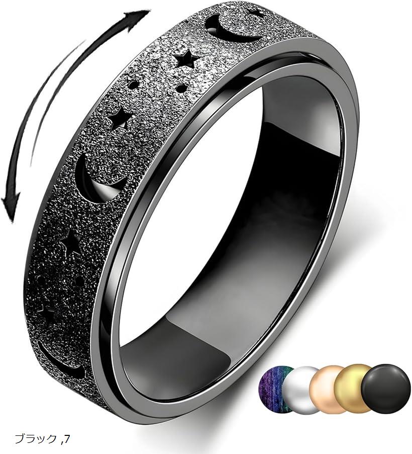 バリエーションコード : 2b9vo12u1j商品コード2b9wk4rfq2商品名リング フィジェットリング ステンレス 指輪 ペアリングにも ルナシェブランドLunacheカラーブラックサイズ等7回転するリング、フィジェットリングです。緊...