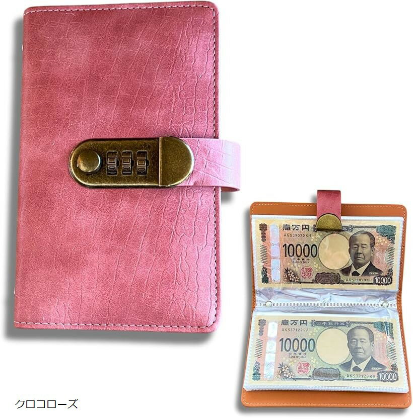 バリエーションコード : 2b9s4g46g4商品コード2br8k20vlu商品名お札100枚 貯金ファイル｜現金管理・仕分けに便利な封筒式貯金手帳ブランドnervousrhinosカラークロコローズサイズ等ワンサイズクロコ調PUレザーを使...