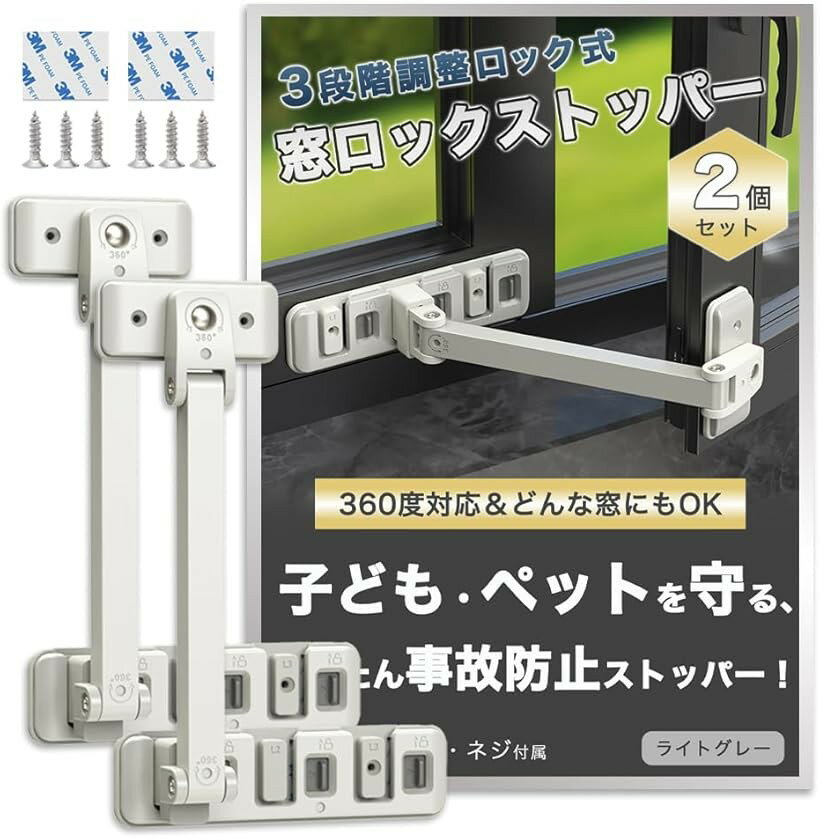 バリエーションコード : 2b9ilrcc85商品コード2b9ilrcc85商品名窓 ストッパー ロック 2個セット 引き戸 開き 押し 窓チャイルドロック 子供 転落 落下 防止 防犯対策 二重 スライドブランドNicheezカラーホワイ...
