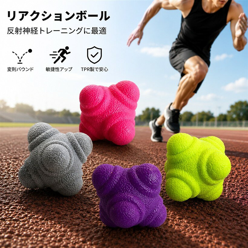 バリエーションコード : 2br13n4td6商品コード2br13flrwh商品名アジア選手権優勝 プロ使用リアクションボール 反射神経 トレーニング 変則バウンド バウンドボール TPR製ブランドS-NETカラー4色Bサイズ等5.5cmカ...