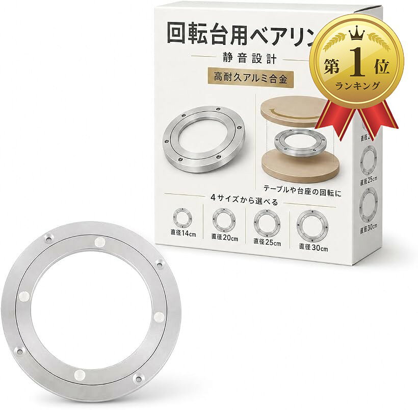 バリエーションコード : 2brsljh6oq商品コード2brsw5hpyx商品名回転台 回転盤プレート 撮影 ディスプレイ 回転テーブル ターンテーブル 円卓 ベアリング 回転ブランドMIMIAカラーホワイトサイズ等外径20cm「回転テー...
