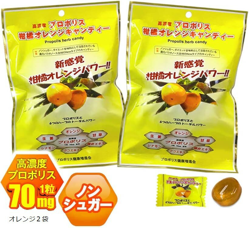 バリエーションコード : 2b2go4fpqu商品コード2b8iridiqc商品名高濃度 ウルトラグリーンプロポリス高配合 プロポリスキャンディー 2袋 オレンジ プロポリス含有量70mg プリポリス のど飴 ノンシュガー 個包装ブランドプ...