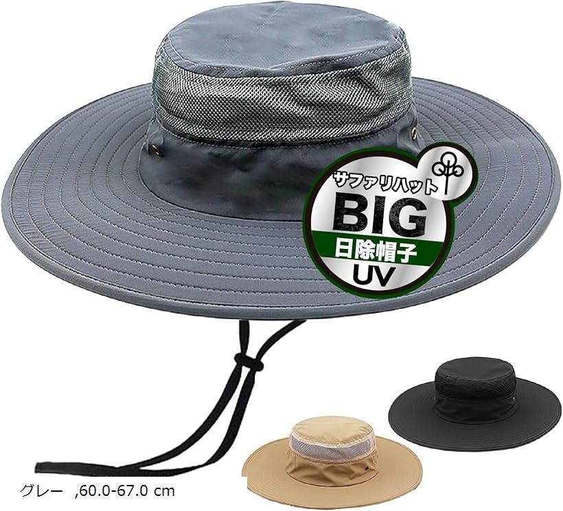 バリエーションコード : 2b9lnrt2yu商品コード2b9llq68w8商品名サファリハット メンズ 大きいサイズ 特大 メッシュ 60‐67cm つば10cm 日除け帽子 国内検査済 UVカット 99.9％ 帽子 サイズ調整 あご紐 ...