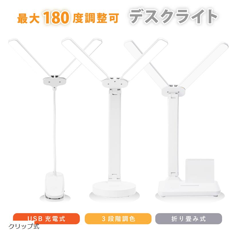 バリエーションコード : 2b9npi6gvt商品コード2b9npt621u商品名デスクライト 電気スタンド 卓上 スタンド 学習ランプ LEDライト 多機能 折りたたみ 調色可能 USB充電ブランドPIENSEカラーホワイト(クリップ式)...