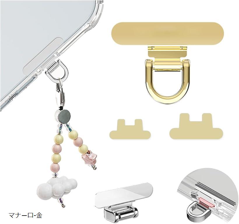 バリエーションコード : 2b92wnuvgp商品コード2b9c4skglo商品名互換品スマホ ストラップホルダー 超ミニタイプマナー穴きに装着・320度回転2枚傷防止フィルム付き 極薄0.2mm 浮きにくい折り曲がれ設計 ステンレス製 金...