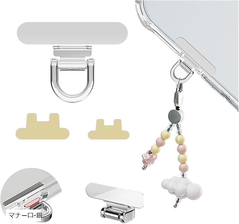 バリエーションコード : 2b92wnuvgp商品コード2b9c4cjplt商品名互換品スマホ ストラップホルダー 超ミニタイプマナー穴きに装着・320度回転2枚傷防止フィルム付き 極薄0.2mm 浮きにくい折り曲がれ設計 ステンレス製 金...