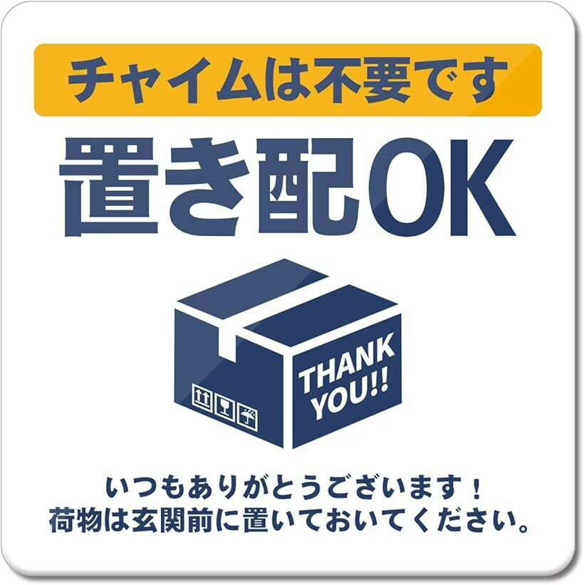 バリエーションコード : 2b938kwdcs商品コード2b92rh0hyg商品名置き配 宅配ボックス アクリル製 UVカット 防水 耐候 屋外 超耐久93x93mmブランドMENGLINカラーホワイト+マグネットサイズ等チャイムは不要「配...