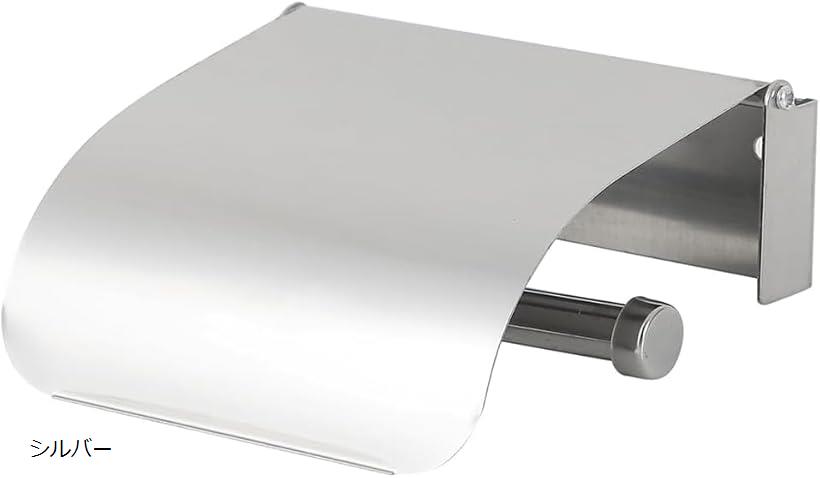 バリエーションコード : 2b9ihcgvvv商品コード2b9y2s9scg商品名AllBright トイレットペーパーホルダー シングル ダブル 工事不要 トイレットペーパー トイレ収納ブランドAll Brightカラーシルバーサイズ等幅...