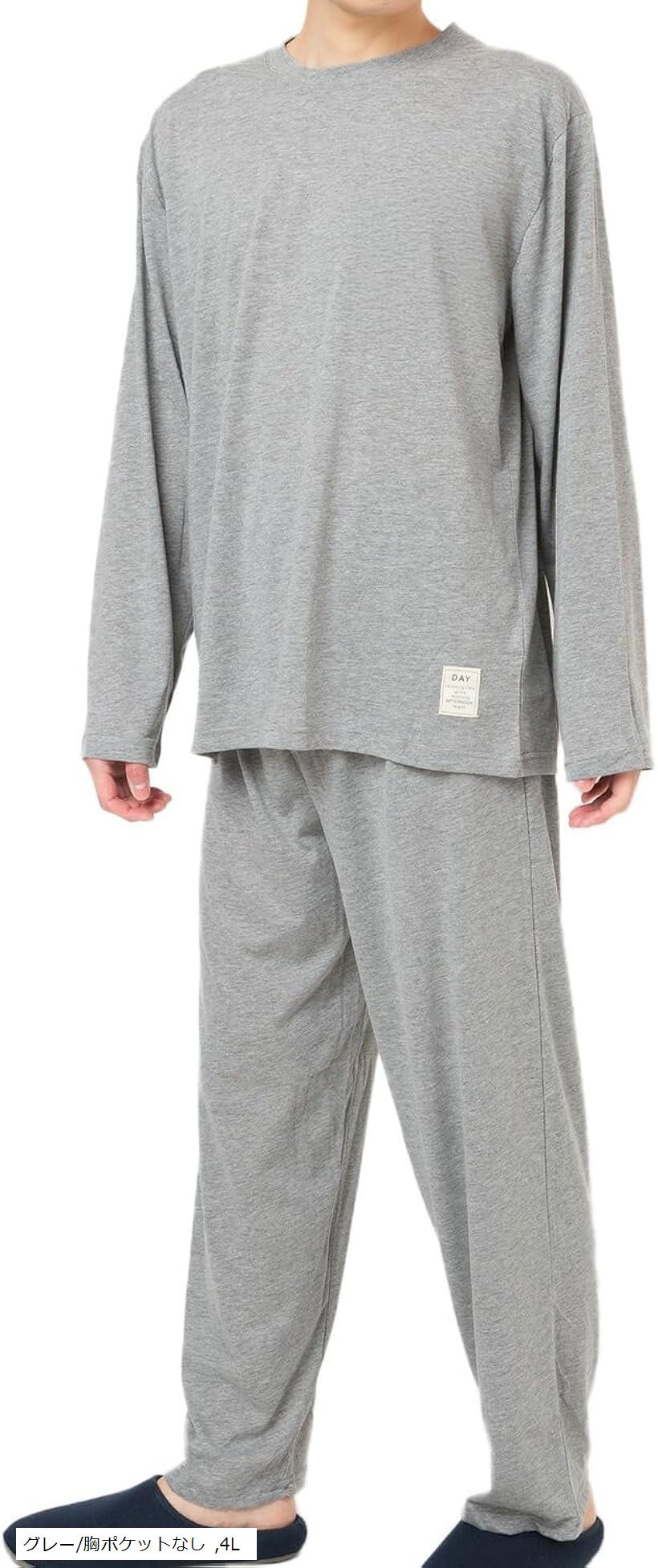 バリエーションコード : 2b9txv54ol商品コード2bu5jvxif0商品名ルームウェア セットアップ メンズ 長袖 長ズボン パンツ 上下セット 部屋着 パジャマ リラックスウェア 肌にやさしい 吸湿速乾 通気性 ゆったりブランドY...