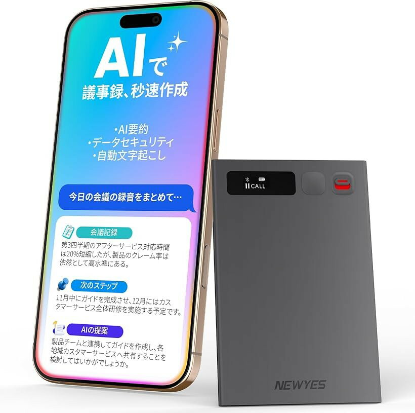 バリエーションコード : 2bruhtv0t9商品コード2bryh6du1h商品名AI ボイスレコーダー 文字起こし 要約作成 ai 録音 81言語対応 ai 議事録ブランドNEWYESカラーグレー「高精度AI文字起こし＆AI要約」NEWY...
