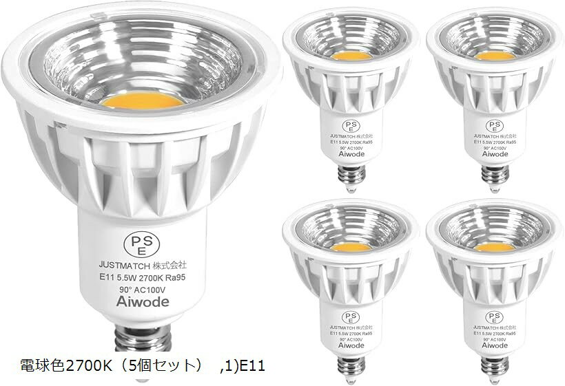 バリエーションコード : 2b891ow9ph商品コード2b891ow9ph商品名5.5W LED電球 E11口金 キッチン アウトドア オフィス レストラン PSE認証済ブランドAiwodeカラー電球色2700K（5個セット）サイズ等1)...