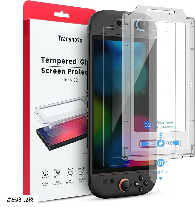 バリエーションコード : 2bu1csdif6商品コード2b9l9pypgi商品名2枚+専用ガイド枠付きSwitch 2対応保護画面ガラスフィルム ニンテンドースイッチ2用 強化ガラス 9H硬度 高感度タッチ 貼り付けガイド付き 気泡・キズ...