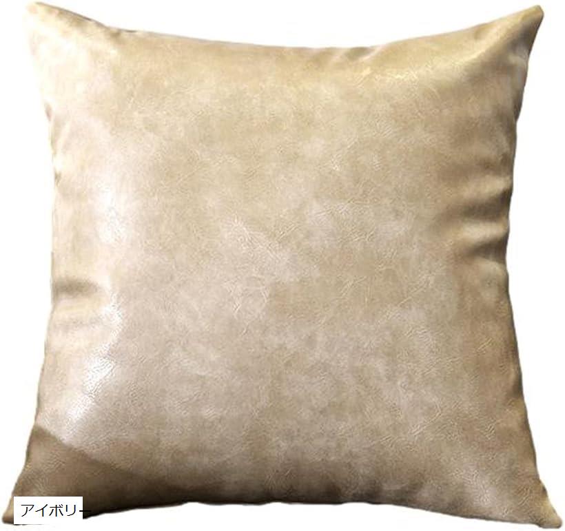 バリエーションコード : 2buthpoj85商品コード2buthl21x6商品名クッションカバー 45x45cm 本革のような質感 PUレザー おしゃれ 座布団 カバー 背当て 枕 カバー ソファー フェイクレザー 正方形 インテリア 装...