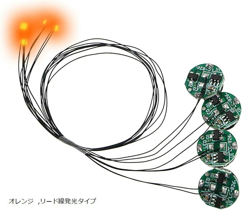 バリエーションコード : 2bup5sj3fv商品コード2buc3ou0ij商品名超小型リード線付き LEDライト 磁気スイッチ式 4個セット ボタン電池 CR927対応 ワイヤレス 模型 プラモデル フィギュア ライト 照明 極小ブランド...