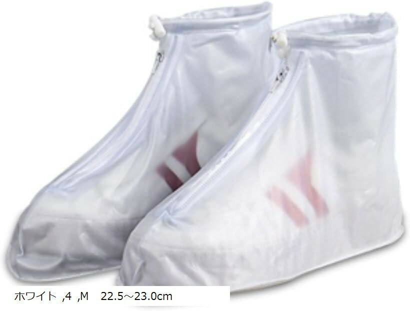 バリエーションコード : 2b9gp2oy4n商品コード2b9gp9qty1商品名シューズカバー 4足セット レインシューズカバー 防水 靴カバー 軽量 雨 雪 梅雨対策 滑り止め 通勤 通学 登山 散歩ブランドCAWKAYカラーホワイトサ...