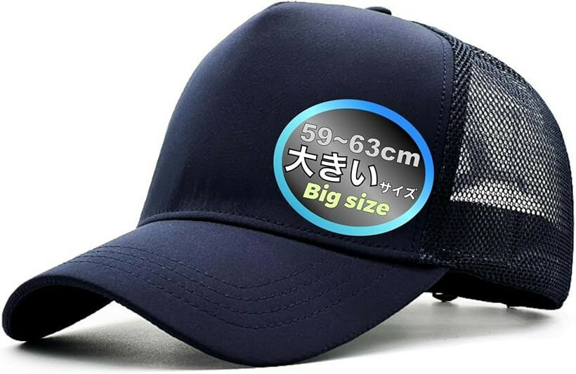 バリエーションコード : 2brg5u3scg商品コード2bujhi2n3f商品名トラッカー キャップ メッシュ 大きい サイズ ゴルフ 無地 メンズブランドHaberry(ハベリィ)カラーネイビーサイズ等59～63cmゆったり快適、頭の大...