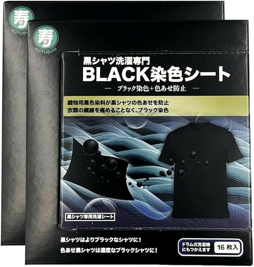 バリエーションコード : 2brkoiuun9商品コード2brkxv19y2商品名マローサム 黒服復活シート 洗濯機 染色 黒復活 黒染め 色褪せ 染色ブランドMaRowsmカラーブラックサイズ等2個洗濯機対応：黒服復活シートは洗濯機で簡単...