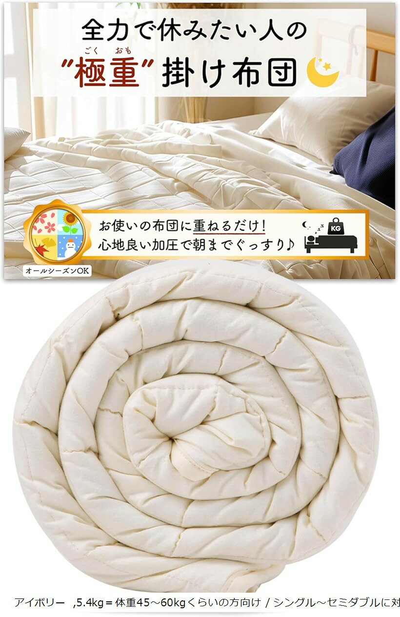 バリエーションコード : 2b90tfdfs8商品コード2b90tf5or6商品名極重 掛け布団 ウェイトブランケット 重い布団 加重ブランケット お使いの布団に1枚重ねるだけ かけ布団 布団 オールシーズンブランド月夜のネコカラーアイボリ...