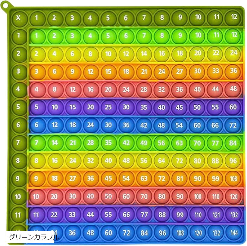 バリエーションコード : 2b9g44931y商品コード2b9g495fi6商品名プッシュポップ 計算 かけ算 たし算 九九 両面 12x12 スクイーズ玩具ブランドSoraveカラーグリーンカラフル楽しく計算を学べる： 計算できるプッシュ...