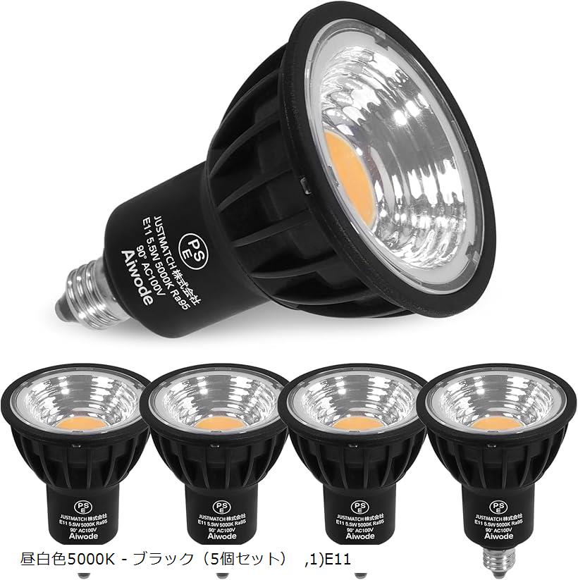 バリエーションコード : 2bj1jq5tgu商品コード2bj4p1cc0i商品名E11 LEDスポットライト LED電球 E11口金 5.5W 60W形相当 昼白色5000K CRI95 明るさ550lm 調光不可広角90° 絶縁材料本体...
