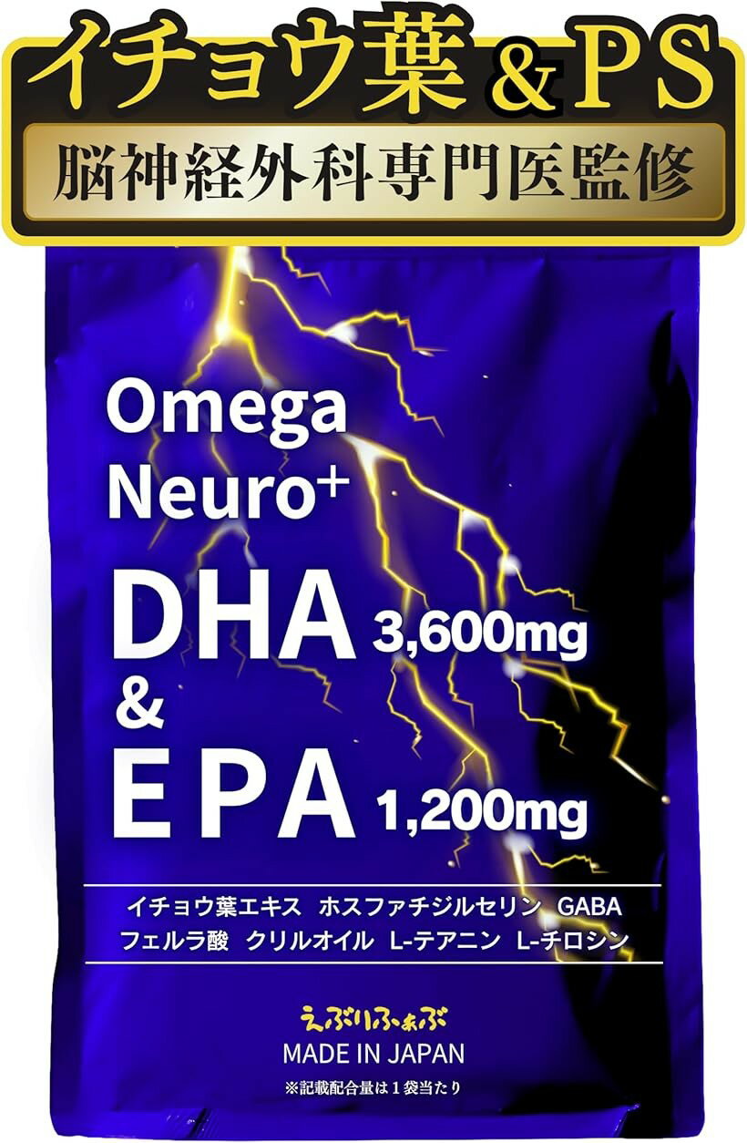 バリエーションコード : 2brciqwynl商品コード2brciqowi6商品名医師監修 黄金比率3:1 DHA EPA イチョウ葉 サプリ オメガ3 PS ホスファチジルセリン 配合 魚不足 青魚 国内製造 60粒 約30日分 Omeg...