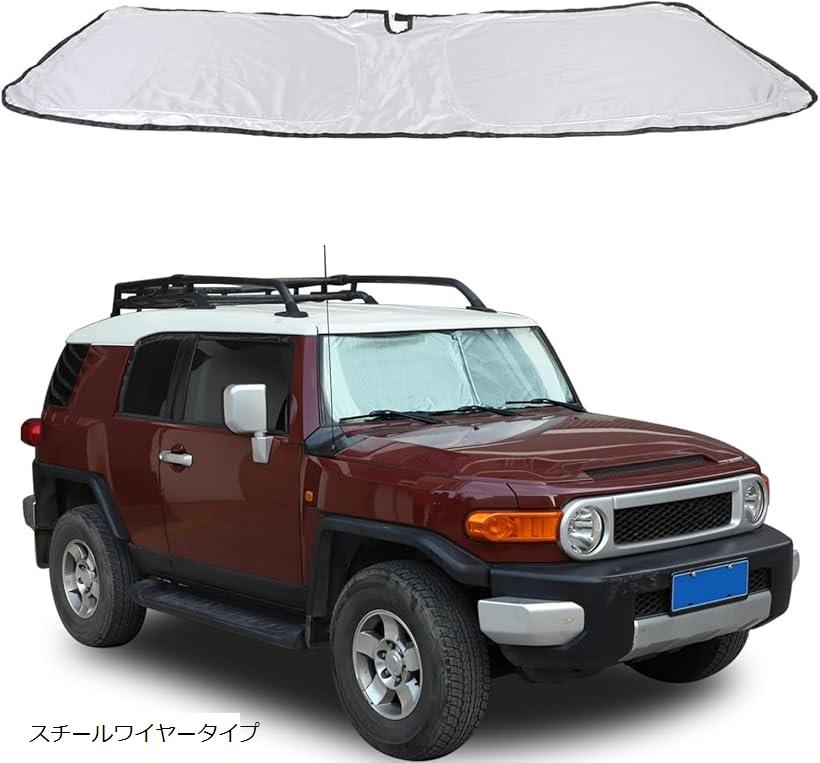 バリエーションコード : 2bu80ditrd商品コード2bu80rwn8u商品名トヨタ FJ クルーザー 2007～2021年に対応 車用 サンシェード UVカット 日よけ フロントガラスサンシェード カーシェード フロントサンシェード ...