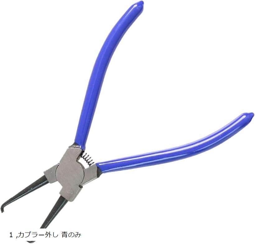 バリエーションコード : 2but2nnlqf商品コード2bu48cvvgr商品名カプラー 外し 工具 プライヤー コネクター カップリングツール クリッププライヤー クリップ外し リベット外しブランドArchnoteカラーブルーサイズ等カ...