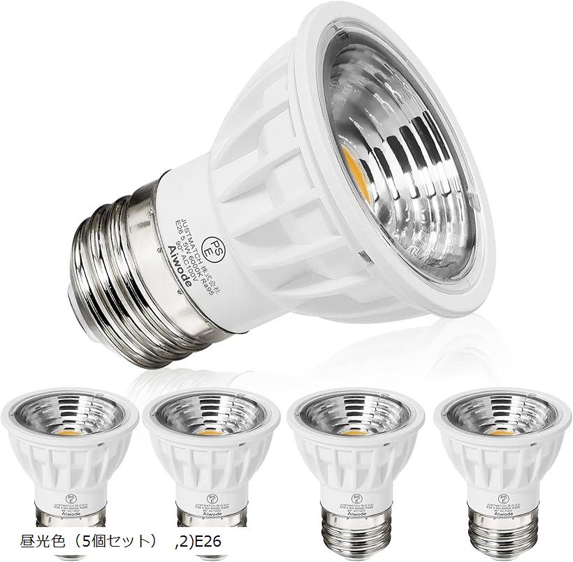 バリエーションコード : 2bj164c5u2商品コード2b8rn21wok商品名5.5W LED電球 昼光色6000K E26口金ハロゲン電球50-60W形相当LEDスポットライト 演色性Ra95 長寿命JDR50の代替品消費電力5.5W...