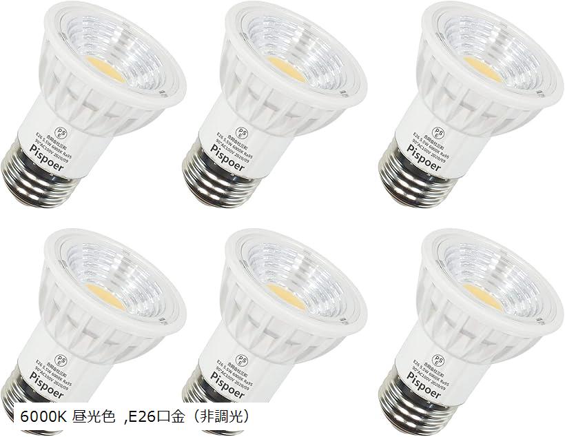 バリエーションコード : 2b681rnjwu商品コード2b8nf9j5du商品名LEDスポットライト E26 口金 LED電球 ビームランプ 5.5W ハロゲン電球50-60W相当 昼光色6000K 高演色RA95 550LM 非調光 ビ...