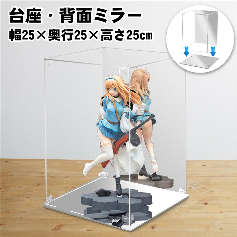 バリエーションコード : 2b9lf30ud1商品コード2b9lf33xo6商品名フィギュアケース アクリルケース 台座ミラー 背面ミラー 高強度接続構造 より頑丈 大型 コレクションケース 組み立て簡単 防汚れ 手袋 クリーニング クロス...