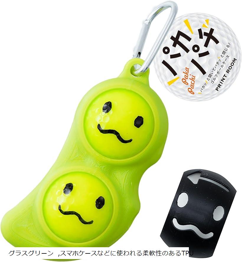 バリエーションコード : 2bur229vlp商品コード2bufdjn98s商品名PRINTROOM公式ゴルフボールケース TPU素材 可愛い ポーチ ボールポーチ レディース メンズ 対応 2個収納 ゴルフボールホルダー カラビナ付き 軽...