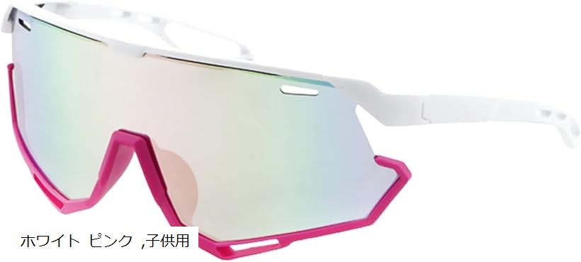 バリエーションコード : 2bu90tt291商品コード2bu90y2vls商品名スポーツサングラス 偏光 UVカット 登山 テニス 野球ブランドCOZENTAカラーホワイト ピンクサイズ等子供用アウトドアやスポーツをさらに楽しむための高機...