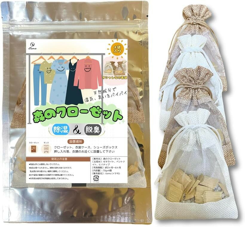 商品コード2brupj3ouk商品名森のクローゼット クローゼット 脱臭 除湿 ナチュラルタイプ 衣類用 収納用ブランドitemoカラーアイボリー天然素材中心の脱臭・除湿 ベントナイトとゼオライトが湿気を吸着し、収納空間を快適に保ちます。楠...