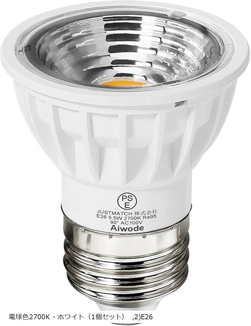 バリエーションコード : 2bj164c5u2商品コード2bjjhf50th商品名E26 LEDスポットライト LED電球 E26口金 5.5W 60W形相当電球色2700K CRI95 明るさ550lm 調光不可広角90°絶縁材料本体LE...