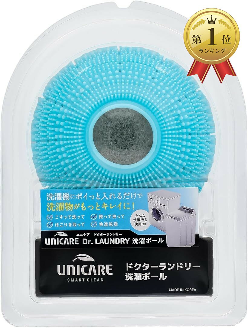 バリエーションコード : 2bjk8or1p1商品コード2bjk8pxtkq商品名洗濯ボール ドクターランドリー からまない スピード乾燥 ほこりとり 不純物吸着 ブルーブランドUNICARE（ユニケア）カラーブルー洗濯物と一緒に洗濯ボール...