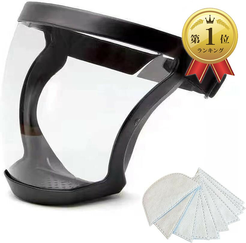 バリエーションコード : 2b9uxcx504商品コード2b9uxwu0ji商品名良品ラボ フェイスシールド フェイスガード フェイスカバー プロテクター 作業用 サバゲー スポーツ 防風 油煙 砂 曇り止め加工 防塵フィルター付属 1個ブ...