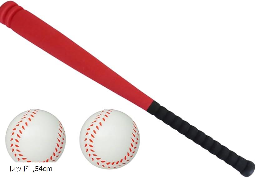 バリエーションコード : 2bujv5pcuh商品コード2bujinxso6商品名野球 子供 バット ボール セット おもちゃ 室内 屋外 練習 EVA 軽量 スポンジ バッティングブランドわえん商事カラーレッドサイズ等54cm「安全なEV...