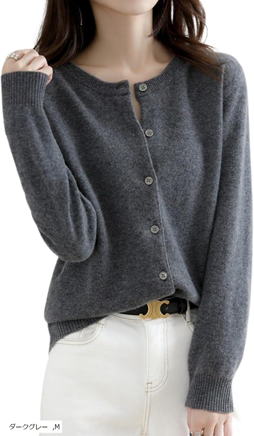 バリエーションコード : 2b905jxgod商品コード2b905jdt41商品名ナチュラル感ある極上の風合い カーディガン レディース カシミヤタッチ ニット トップス 薄手 暖かい レディースニットセーター シンプル 長袖 無地 秋冬ブ...