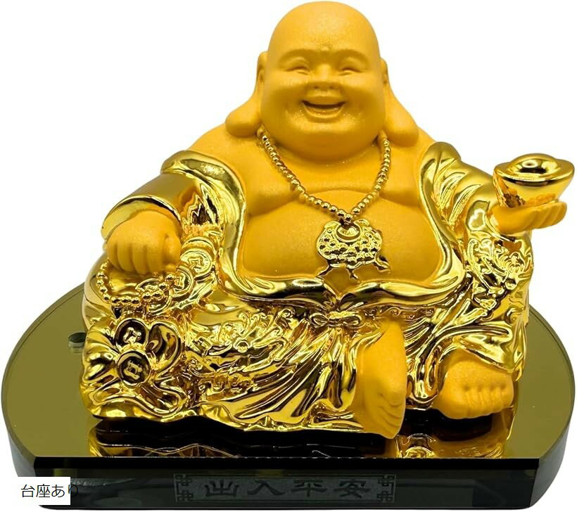 バリエーションコード : 2bry91pplq商品コード2bry9w5wxp商品名布袋様 仏像 七福神 金運 アップグッズ 風水グッズ インテリアブランドRiNan.カラーゴールドサイズ等台座あり「布袋様 置物」金運・幸福を呼び込む縁起の良...