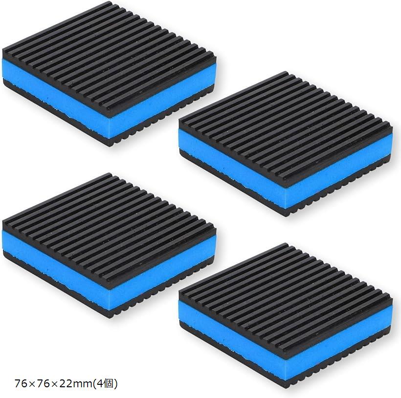 バリエーションコード : 2buf5hft4n商品コード2bufhswq12商品名防振マット ゴムマット 防振パッド 耐震マット 振動吸収 洗濯機 室外機 EVA クッションブランドCHASOカラーブルーサイズ等76x76x22mm(4個)...