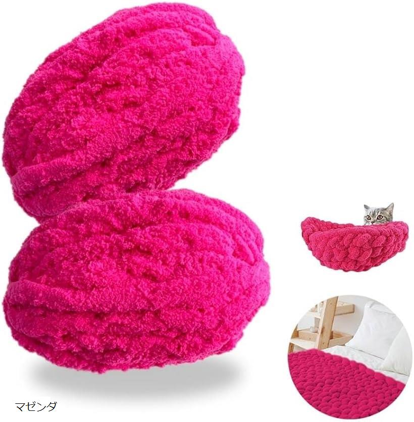 バリエーションコード : 2b9lllx2hs商品コード2b9lnfx21p商品名チャンキーニット 極太 毛糸 ふわふわ チャンキーヤーン 250gx2個セット マンドゥバッグがぴったり作れるブランドRMY.Hカラーマゼンダサイズ等27m「...