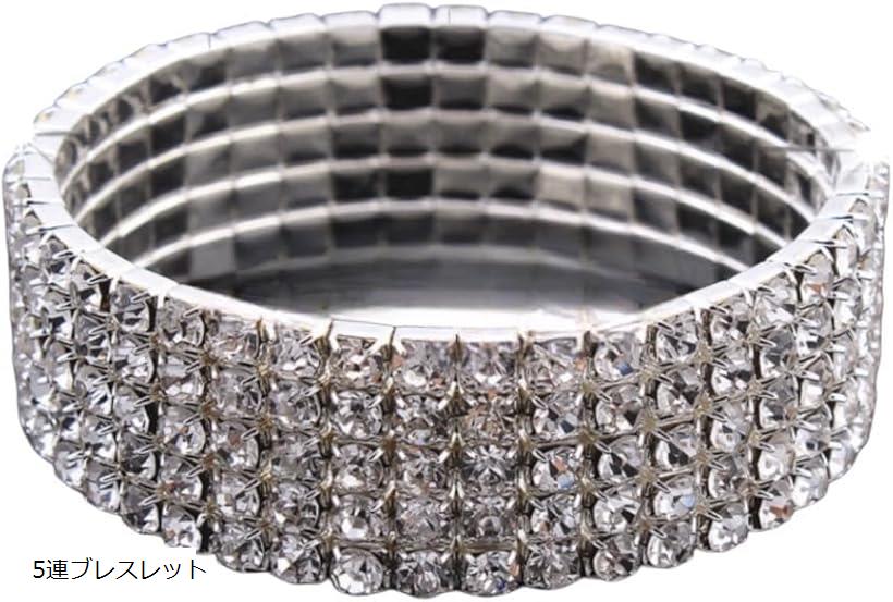 バリエーションコード : 2bursyiiyo商品コード2bursiotni商品名ラインストーン キラキラ パーティー 結婚式 ダンス用 シルバーブランドTorataカラークリア 5連ブレスレットサイズ等フリーサイズ「豪華なデザイン」高輝度...