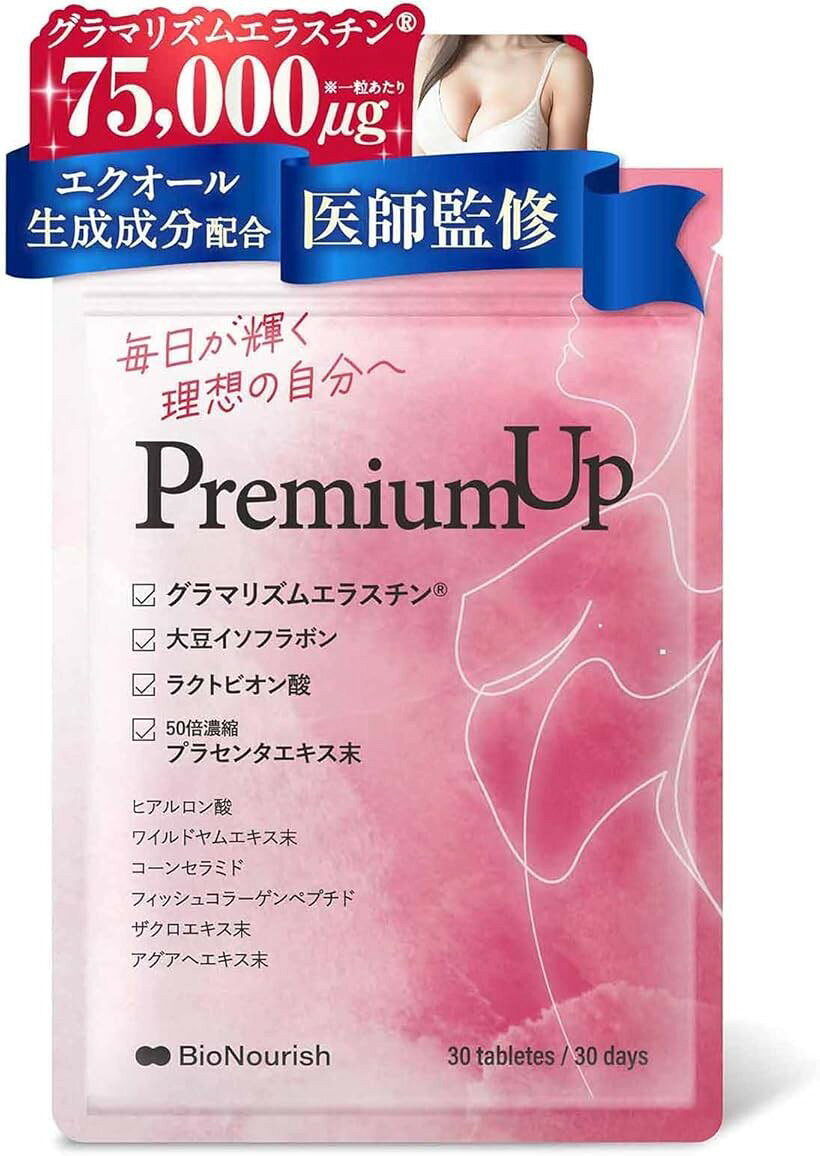 バリエーションコード : 2b9ods0v3v商品コード2b9t1r04wy商品名医師監修 PuremiumUP グラマリズムエラスチン®75 000μg サプリ 大豆イソフラボン コラーゲン ヒアルロン酸 国内製造 1袋 30日分ブランド...