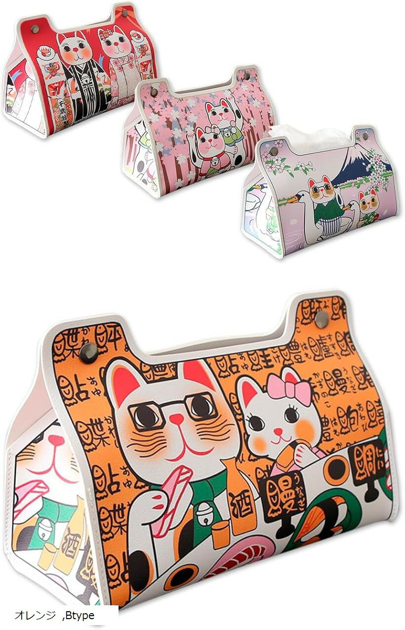 バリエーションコード : 2bjjt0ukiq商品コード2bjjt05xns商品名外国人が喜ぶ日本のお土産 招き猫 ティッシュケース 日本のお土産 japaneseブランドMISTYLE2017カラーオレンジサイズ等Btype「商品詳細」素...